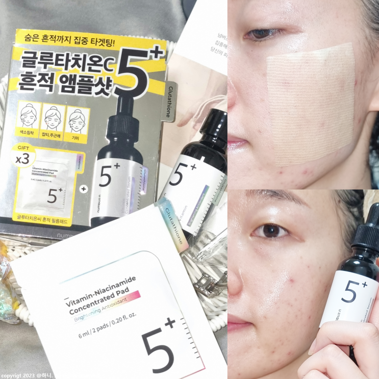 얼굴 기미 없애는 방법 넘버즈인 5번 글루타치온씨 미백 앰플로 끝올리브영 추천템 네이버 블로그