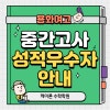 용화여고 중간고사 성적 우수자 안내수학 100점 네이버 블로그
