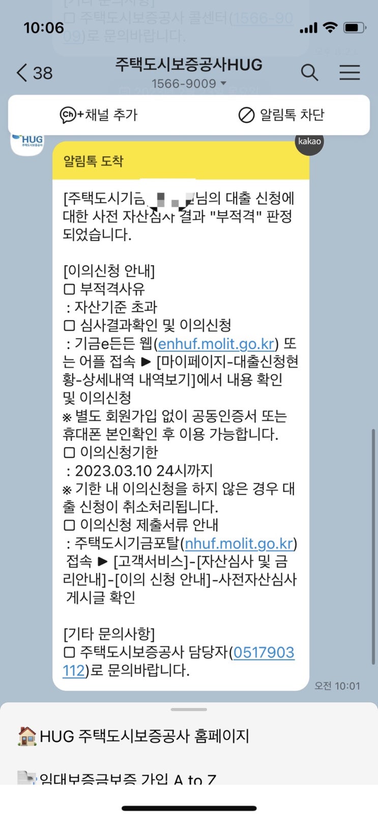 청년 버팀목 전세자금 대출 후기 3기금e든든심사 이의제기 대출 실행 자취방 이사 전입신고 네이버 블로그