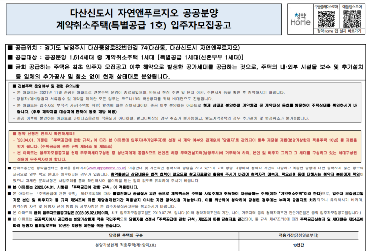 다산줍줍 다산신도시 자연앤푸르지오 계약취소분 무순위 줍줍 청약정보 네이버 블로그