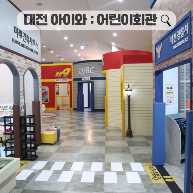대전 어린이회관 체험숲 상상놀이터 뮤지컬 예약 실내 아이와 가볼만한곳 놀곳 네이버 블로그