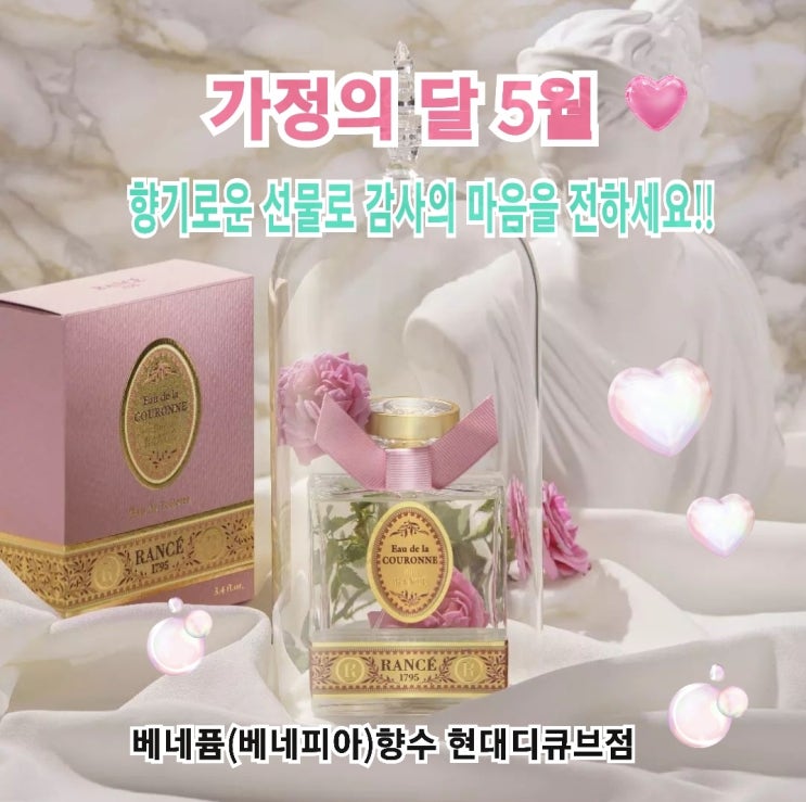 가정의 달 5월 향기로운 선물로 감사의 마음을 전하세요 네이버 블로그
