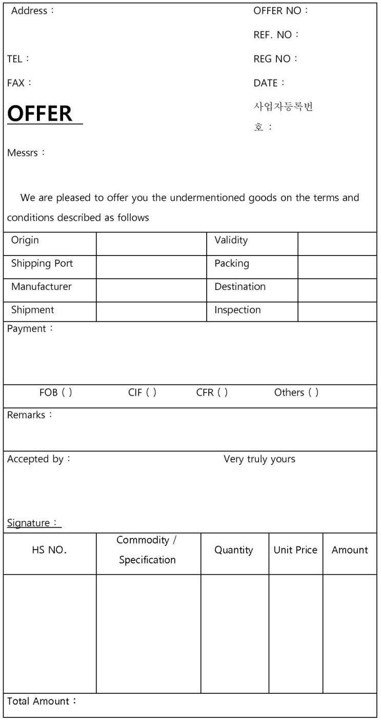 물품매도확약서 (offer sheet) 혹은 견적서 (proforma invoice) 의 예 : 네이버 블로그