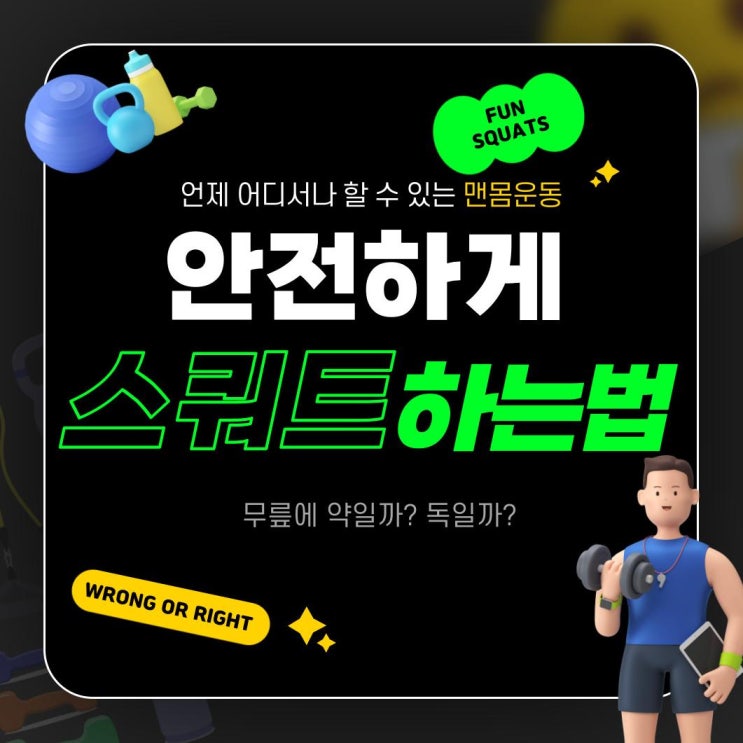 스쿼트 자세 배우기 올바르게 익힐 수 있는 가산디지털단지역운동 스포애니 가산디지털단지역점 가산디지털단지역pt 네이버 블로그