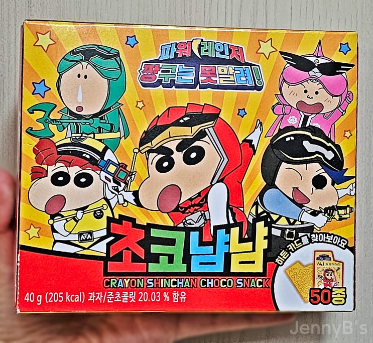 세븐일레븐 편의점 신상 짱구는 못말려 초코냠냠 포슬포슬한 초코쿠키와 짱구 카드가 들어있는 편의점 간식 Feat내돈내산