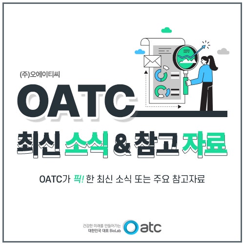 [OATC CRO센터] 최근 10년간 건강기능식품 인체적용시험 현황(2013년 - 2023년) : 네이버 블로그