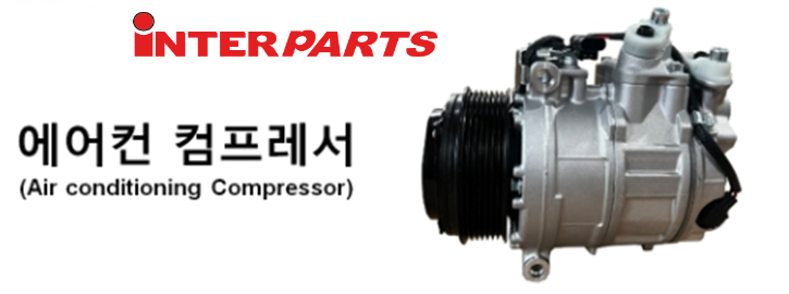 에어콘 콤프레셔 재고 / AC Compressor : 네이버 블로그