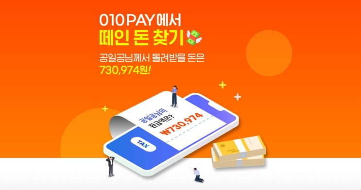 종소세신고 수수료 최저가 010PAY로 세금환급 받으려면 : 네이버 블로그
