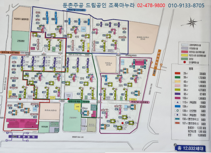 드림공인 조폭마누라와 재개발 재건축 2개의 보유시 양도세 및 둔촌주공올림픽파크포레온 입주권 매매시세 알아보기 네이버 블로그