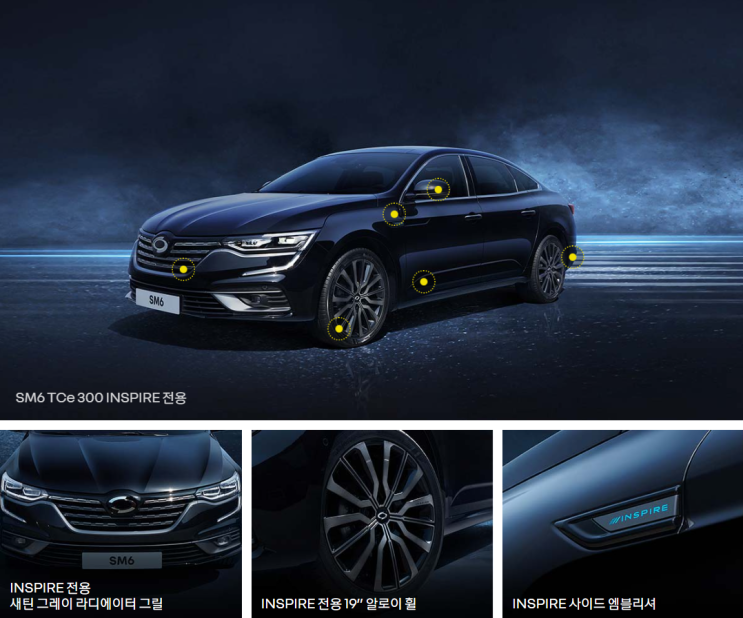 2024 SM6 제원, 중고차 신차 만들기 가격? : 네이버 블로그