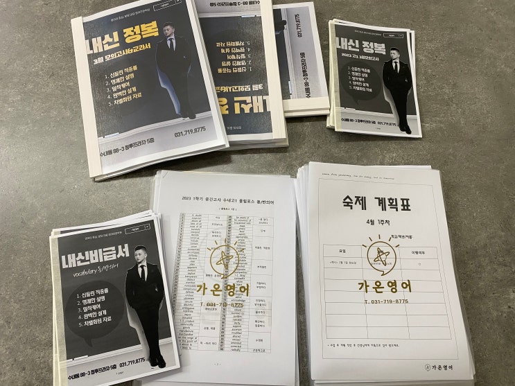 수내고 영어학원 2023년 1학기 중간고사 1학년 내신 경향 분석 네이버 블로그