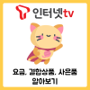 Skt 인터넷 Tv 요금 및 결합상품 총정리 온가족플랜 온가족할인 요즘가족결합 네이버 블로그