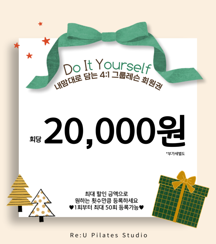 동남지구필라테스 청주필라테스 소규모그룹레슨 5월 가정의 달 특가 이벤트 네이버 블로그