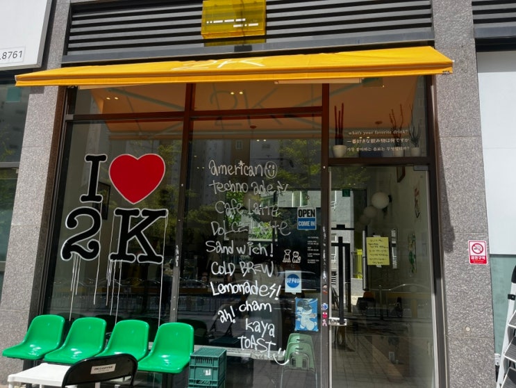 [현풍카페] 테크노커피맛집 ‘2k coffee’ 투케이커피 : 네이버 블로그
