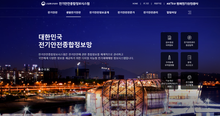 일반 부하 분기선의 차단기 용량과 전선의 허용전류를 쉽게 계산해주는 전기안전종합정보시스템 네이버 블로그