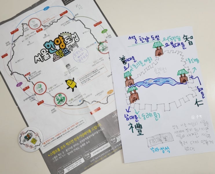 서울 한양도성 스탬프 투어 완주|숙정문북대문 한양도성 네이버 블로그