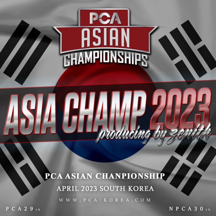 [2023년 04월 29일] PCA 제니스 아시아챔피언십 경기결과 : 네이버 블로그