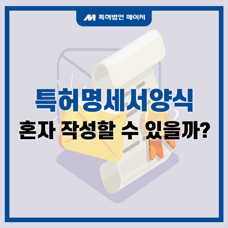 특허명세서양식 혼자 작성할 수 있을까? : 네이버 블로그