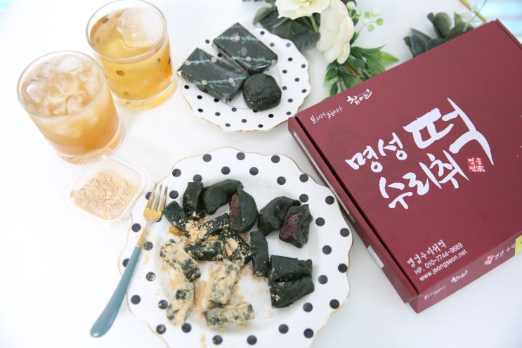 정선 여행 선물 정선수리취떡 찹쌀떡 인절미 쫄깃해 네이버 블로그