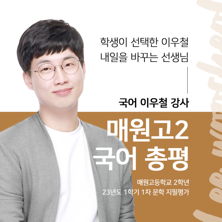 매원고학원 국어 1학기 중간고사 총평 네이버 블로그