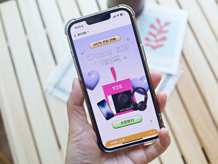 중학생 어린이날 선물 추천으로 KT Y2K팩 아이폰SE3 : 네이버 블로그