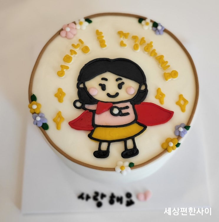 천안레터링케이크 디어케이크 케이크주문제작] : 네이버 블로그