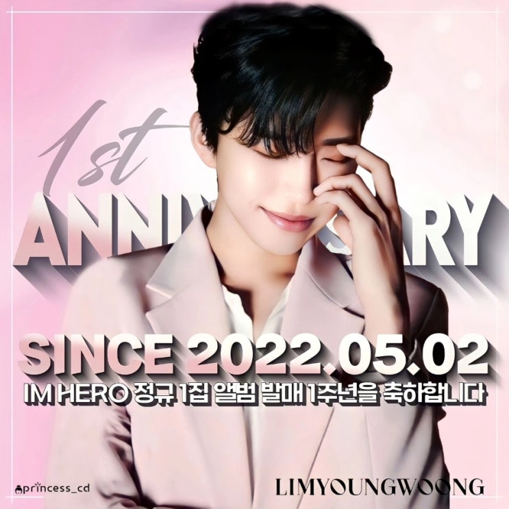 임영웅 {정규1집IMHERO} 2022.05.02발매1주년🎊 : 네이버 블로그