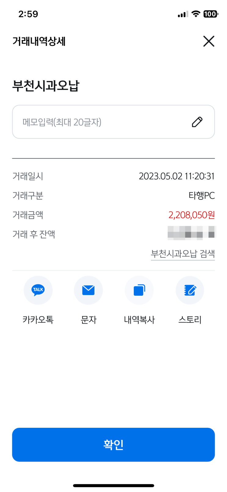 생애 최초 취득세 감면 취득세 환급 신청 필요서류 부천시 기준 소요 기간 네이버 블로그