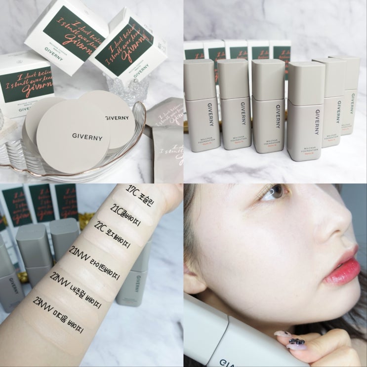 지베르니 밀착 매트핏 파운데이션 전색상 And 밀착매트핏 쿠션 전색상 발색 및 전후 비교 솔직 리뷰 밀착 쿠션 밀착 파데 솔직