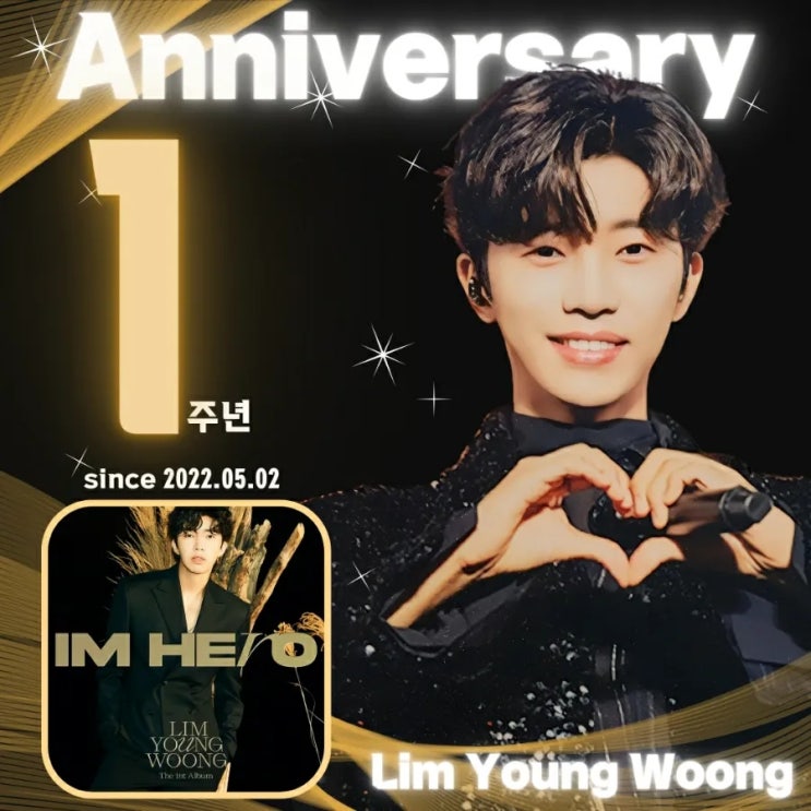 임영웅 'IM HERO' 발매 1주년..'No.1 우리들의 히어로'[★FOCUS] : 네이버 블로그
