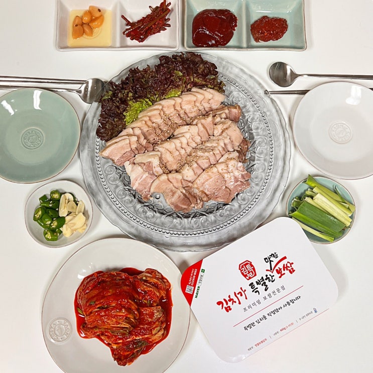 보쌈 수육 밀키트 보쌈맛집 김치가 특별한 맛깔보쌈 캠핑밀키트 추천 : 네이버 블로그