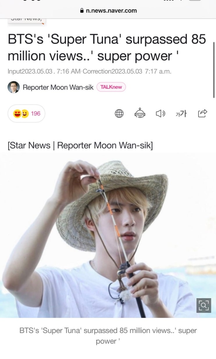 [방탄소년단 진]BTS JIN's Super Tuna surpassed 85 million views..SUPER POWER ...