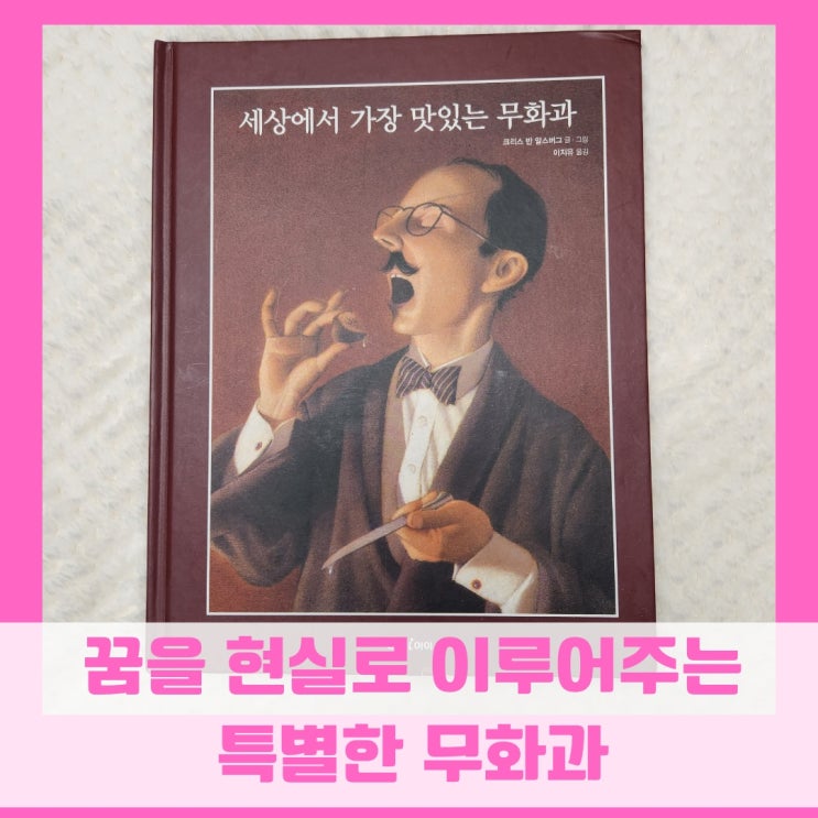 꿈꾸는 책방지기 편샘이 소개하는 세상에서 가장 맛있는 무화과 네이버 블로그