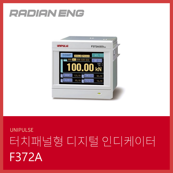 유니펄스 터치패널형 디지털 인디케이터 F372A의 특징 : 네이버 블로그