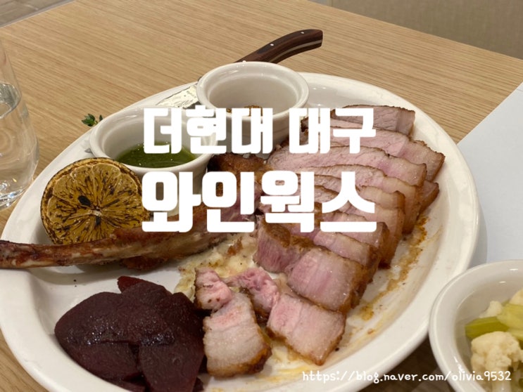 더현대대구 현대백화점 와인복합문화공간 분위기 좋은 와인웍스 다녀왔어요~ 네이버 블로그