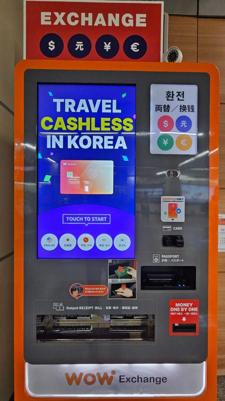 대만 여행 대만 달러 Twd 환전꿀팁와우익스체인지 무인환전기는 수수료 없어 저렴해요 네이버 블로그