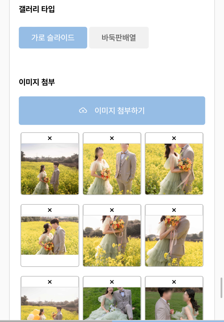 7000원대로 평생 소장 가능한 모바일 청첩장 셀프 제작 후기 필카드 네이버 블로그