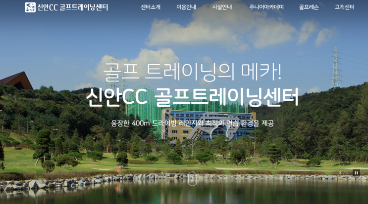어프로치 연습장이 좋은 신안 골프 트레이닝센터 파3 연습장 네이버 블로그