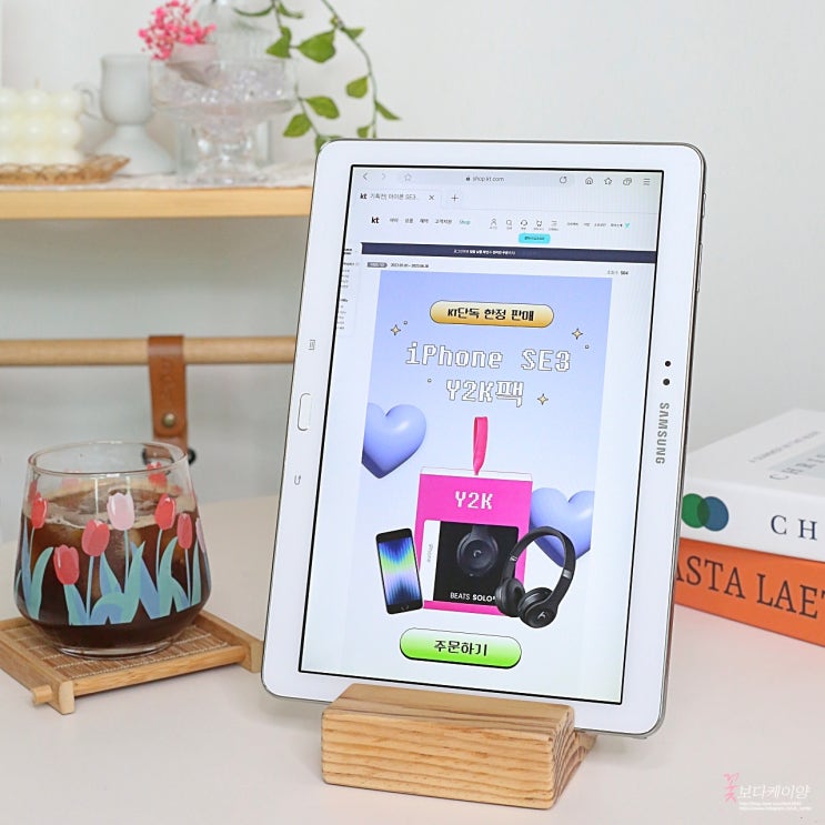 아이폰SE3 KT Y2K팩으로 중학생 어린이날 선물 추천 : 네이버 블로그