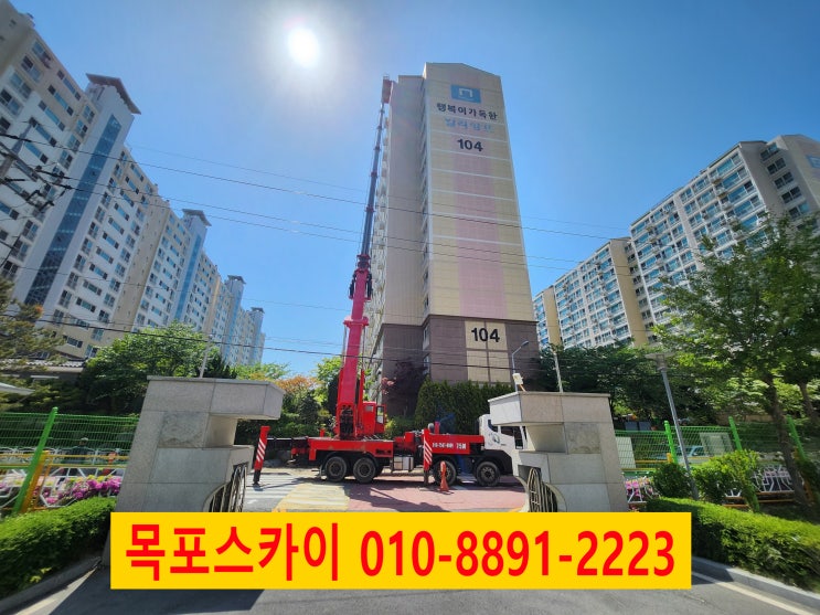 전남 목포스카이 영암 강진 해남 진도 장흥 신안 무안 남악 함평 스카이차 목포 하당아파트 삼성전자 에어콘 실외기 목포스카이75m