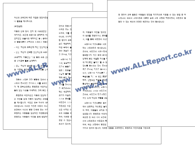 자신의 교육관에 따른 적절한 발달이론을 소개하고 이를 기초로 영유아 교육사례나 활동을 제시하시오 다운받기 문서자료zip자신의 교육관에 따른 적절한 발달이론을 소개하고 이를
