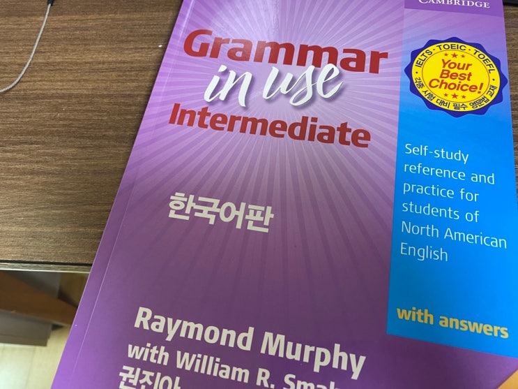 영어문법책 영어독서지도사 추천서 Grammar In Use 기본영어회화 네이버 블로그