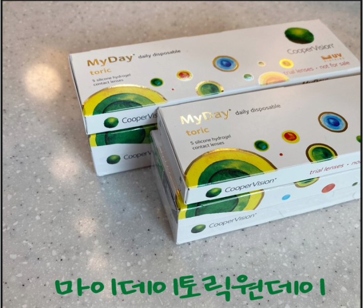 대구 오아시스 난시 만큼 좋은 쿠퍼비젼 마이데이난시 대구 반월당 현대백화점 옆 패션트랜드 렌즈피아 안경원 네이버 블로그
