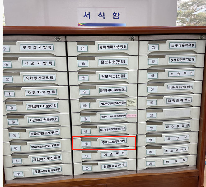 전세사기로 인한 Hug 전세보증보험 신청하기 2 임차권 등기 명령 신청 서류 준비 네이버 블로그