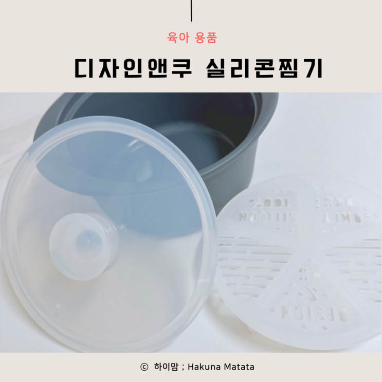 실리콘찜기 디자인앤쿠 전자렌지 용기로 아기 고구마 분유 빵 만들기 네이버 블로그