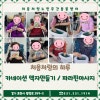 포천주간보호센터 인지향상프로그램 카네이션액자만들기 혈액순환촉진 파라핀마사지 네이버 블로그