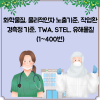 화학물질 물리적인자 노출기준 작업환경측정 기준 Twa Stel 유해물질 1번~400번 까지 네이버 블로그