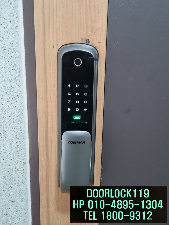 (노원구도어락, 중계동도어락) 노원구 중계동 극동의푸른별1차아파트 코맥스무타공푸시풀도어락 CDL-615P 시공(월계동도어락, 하계동도어락) : 네이버 블로그