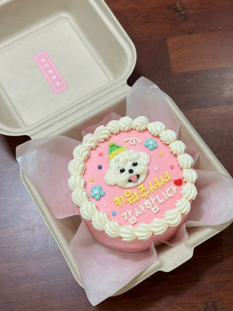 [부산 해운대 좌동 장산 레터링케이크] n년 째 단골인 고퀄리티 레터링케이크 ‘사미제과점’ 도시락케이크부터 큰케이크까지 ...