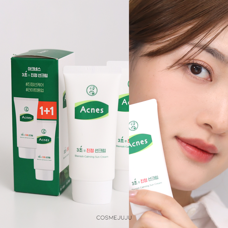 올리브영 선크림 추천 여드름 선크림 아크네스 3초 진정 선크림 후기 네이버 블로그